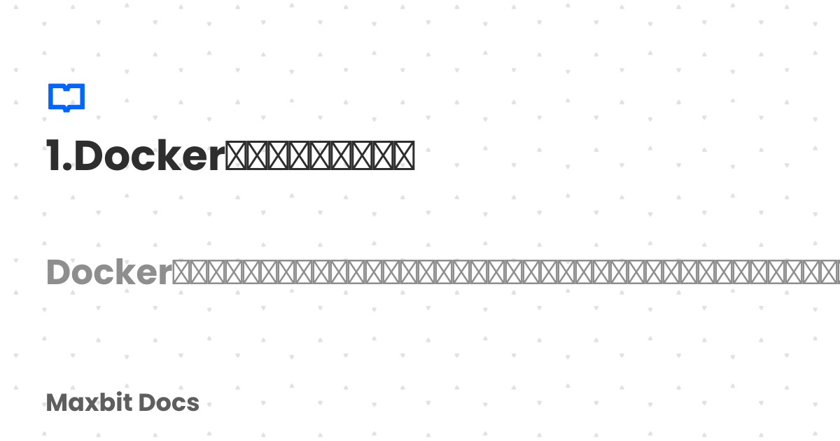 1.Docker镜像基本操作和介绍 | Maxbit Docs